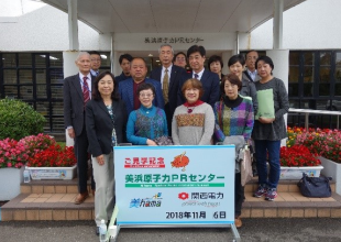 chiiki-nw-19th01 | 一般社団法人 日本原子力産業協会